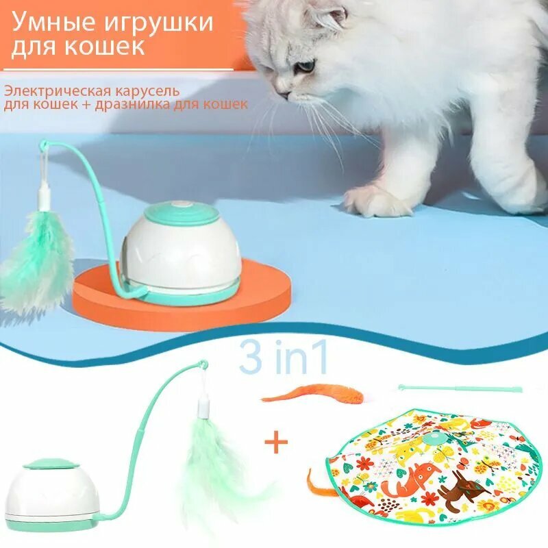 Игрушка-карусель MUSEN, для кошек, интерактивная, на USB, белая, голубая