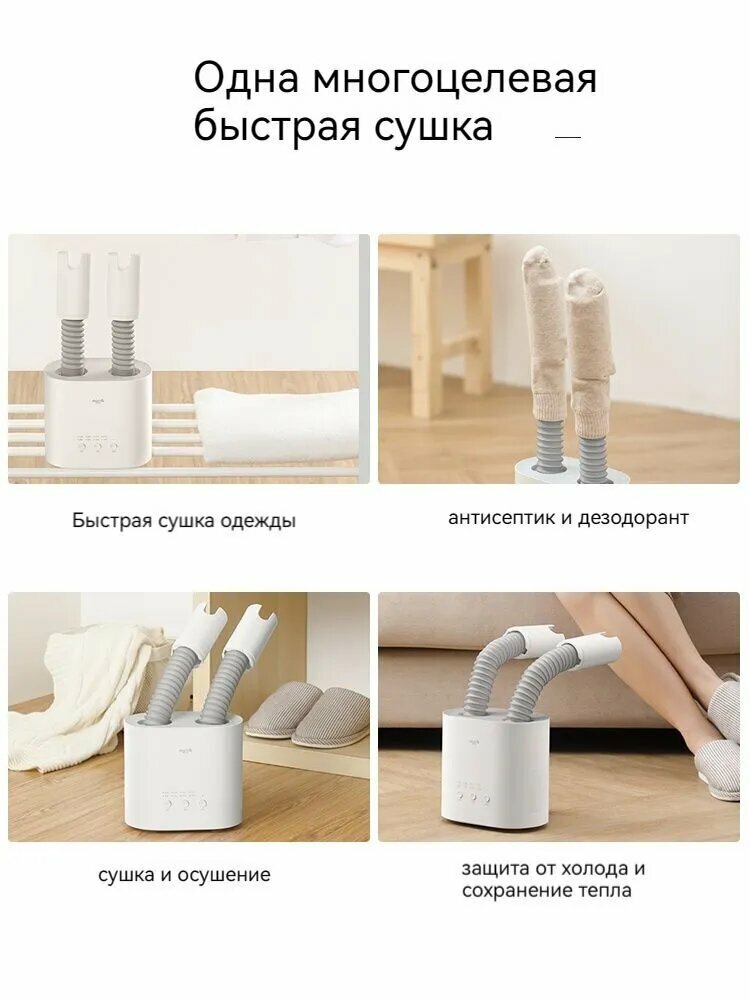 Xiaomi Сушилка для обуви — фото 1