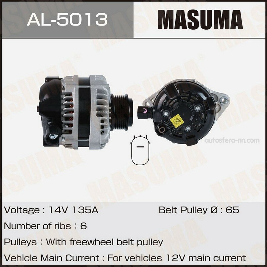 MASUMA AL5013 Генератор HONDA / J35Y1 (14V/135A)