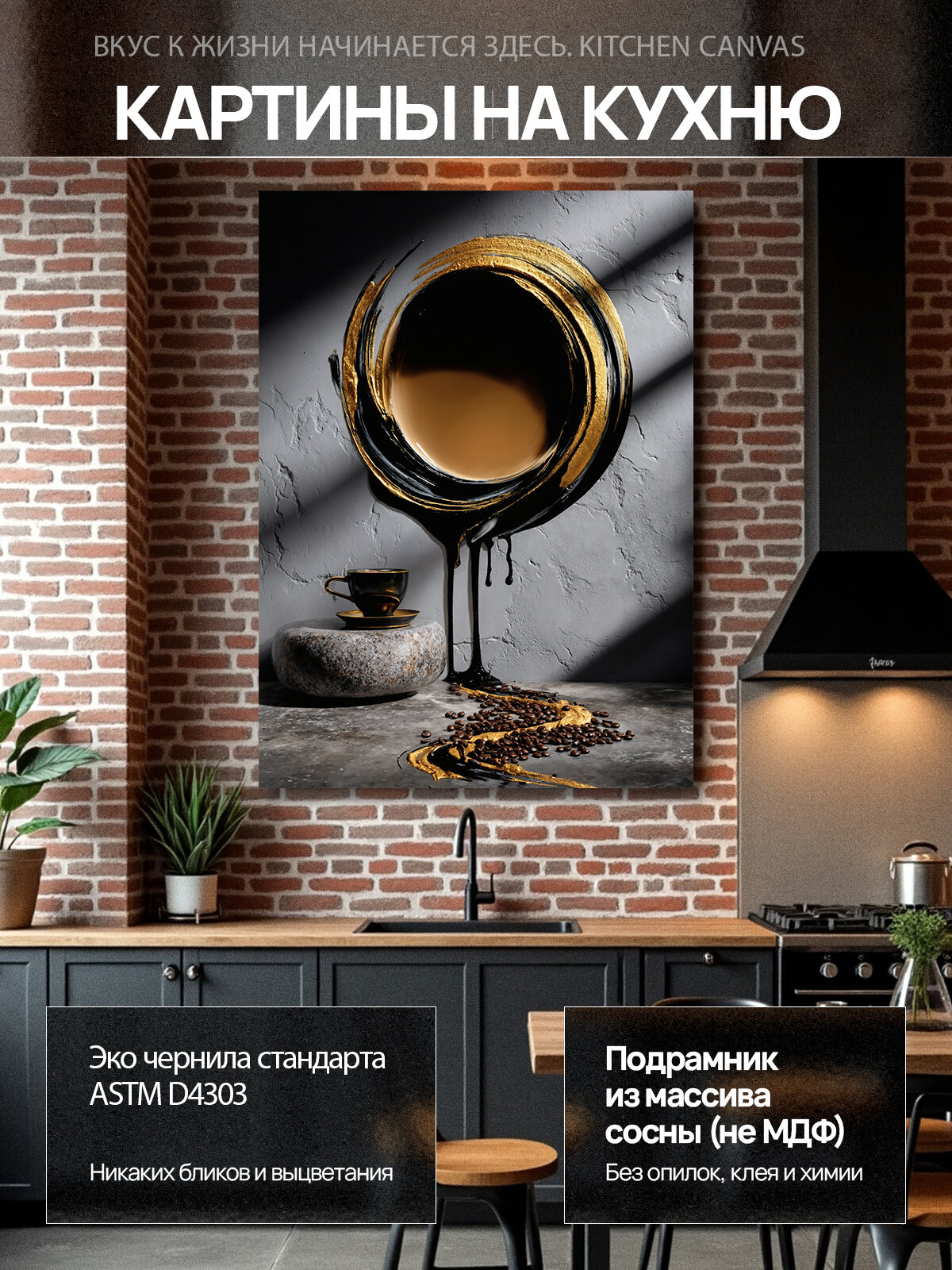 Картина на кухню - "Золотое кофе, кофейные зерна, в ресторан кафе", интерьерный декор на стену кухни, в ресторан, кафе, столовую, 60х80 см.