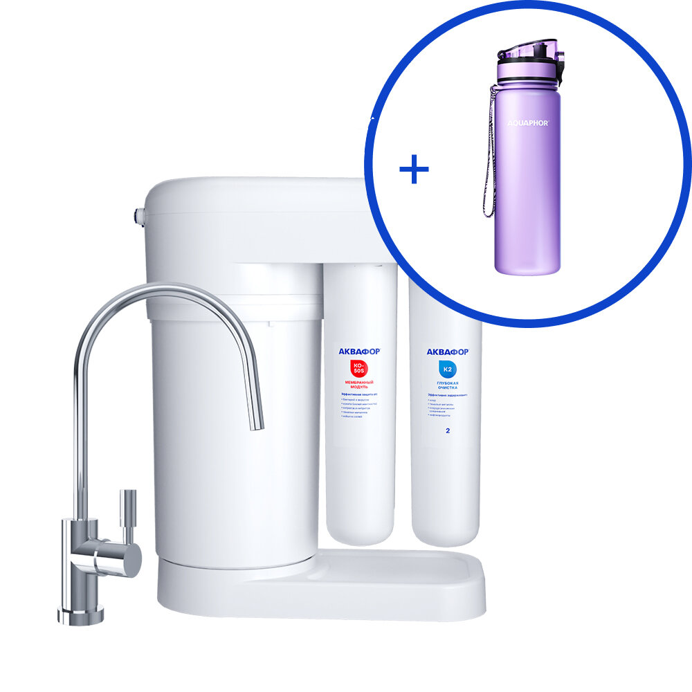 Фильтр для воды с системой обратного осмоса Аквафор Морион DWM-101SN, фильтр-бутылка в подарок