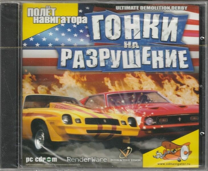 Игра Ultimate Demolition Derby Гонки на разрушение (Jewel)