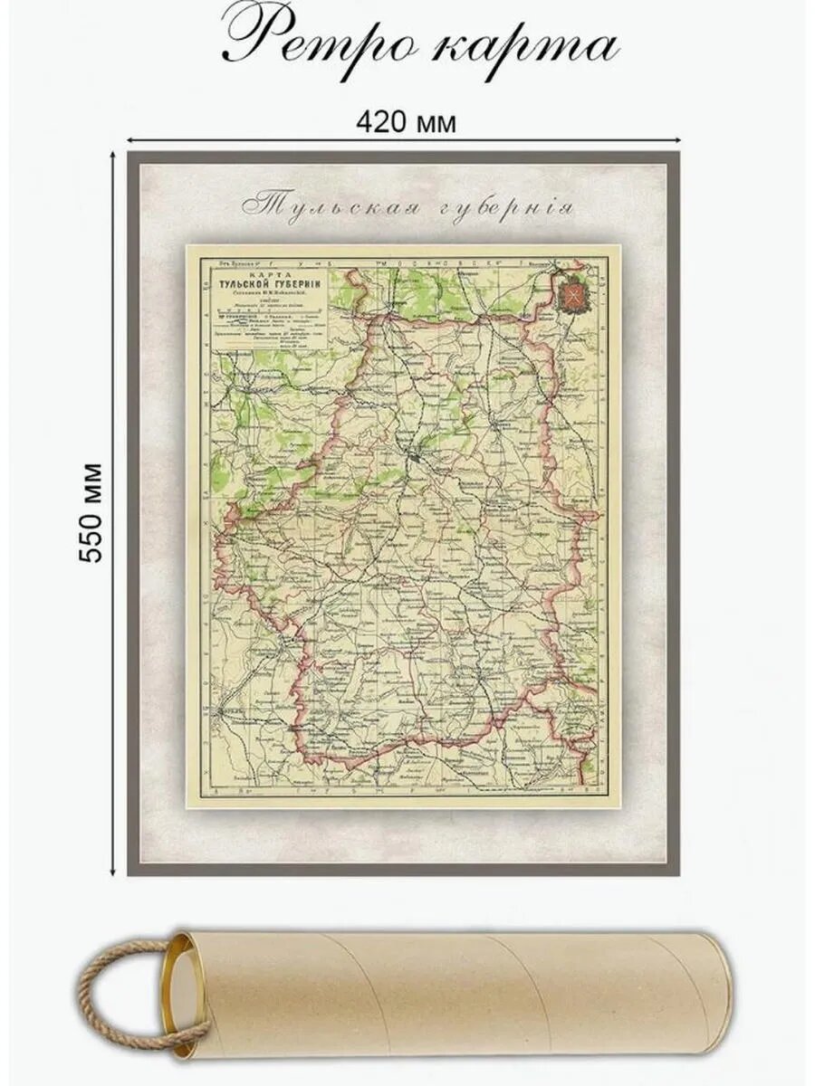 Карта-ретро Тульской губернии, состояние на 1902 г, в карто