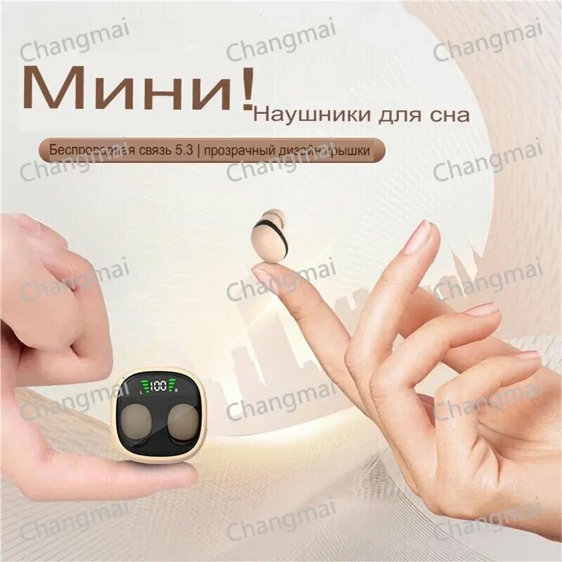 Невидимые беспроводные наушники для маленьких ушей: Мини Bluetooth 5.3, невидимые, для сна и работы, 20ч
