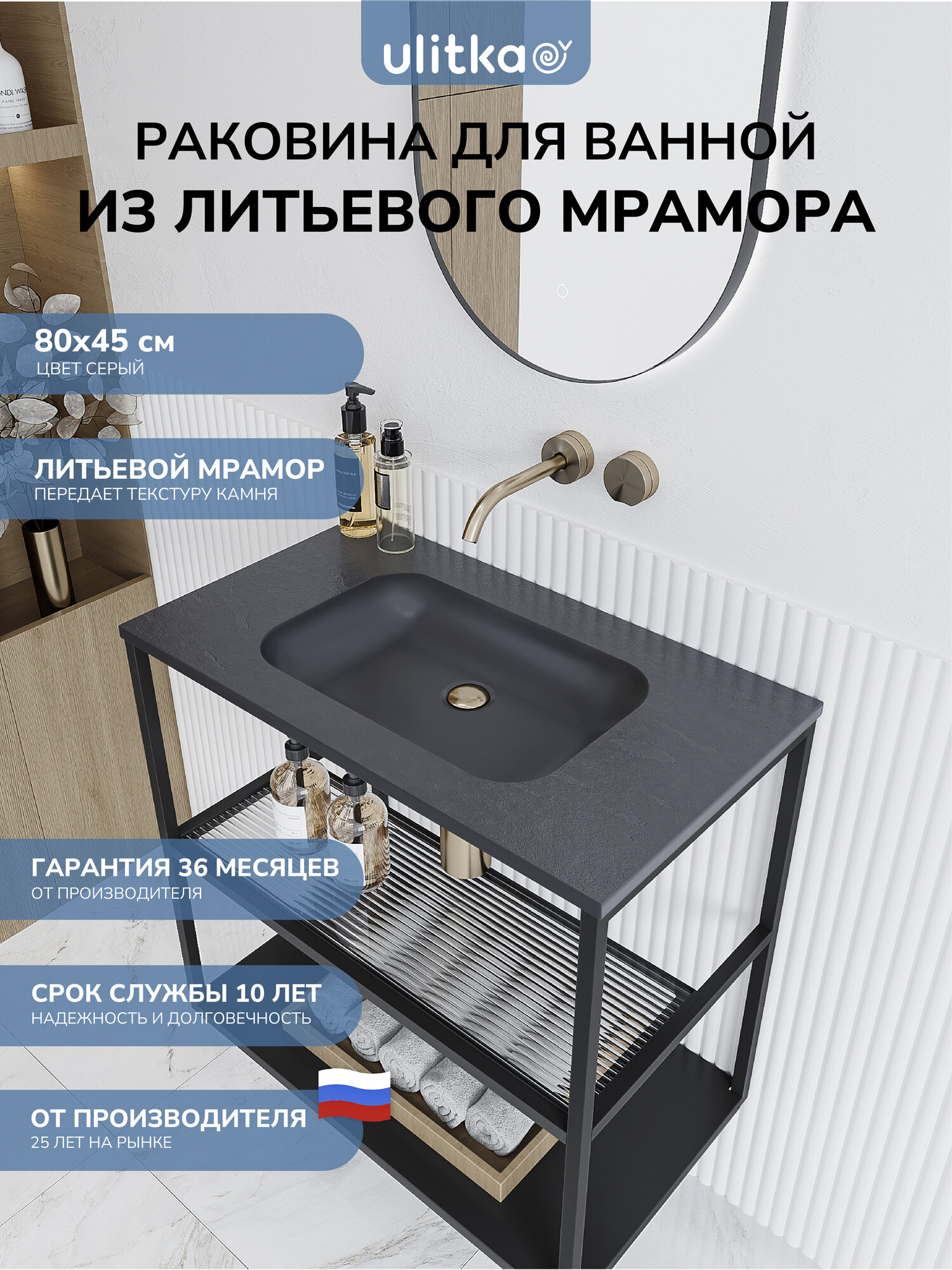 Раковина для ванной комнаты из литьевого мрамора Ulitka Lava 80х45 см, цвет серый