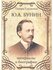 Ю. А. Бунин. Материалы к биографии