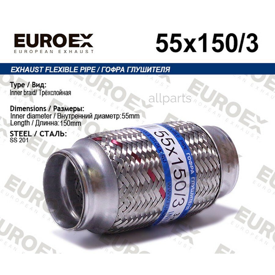 EUROEX 55X1503 гофра глушителя!55x150\ 3-х слойная