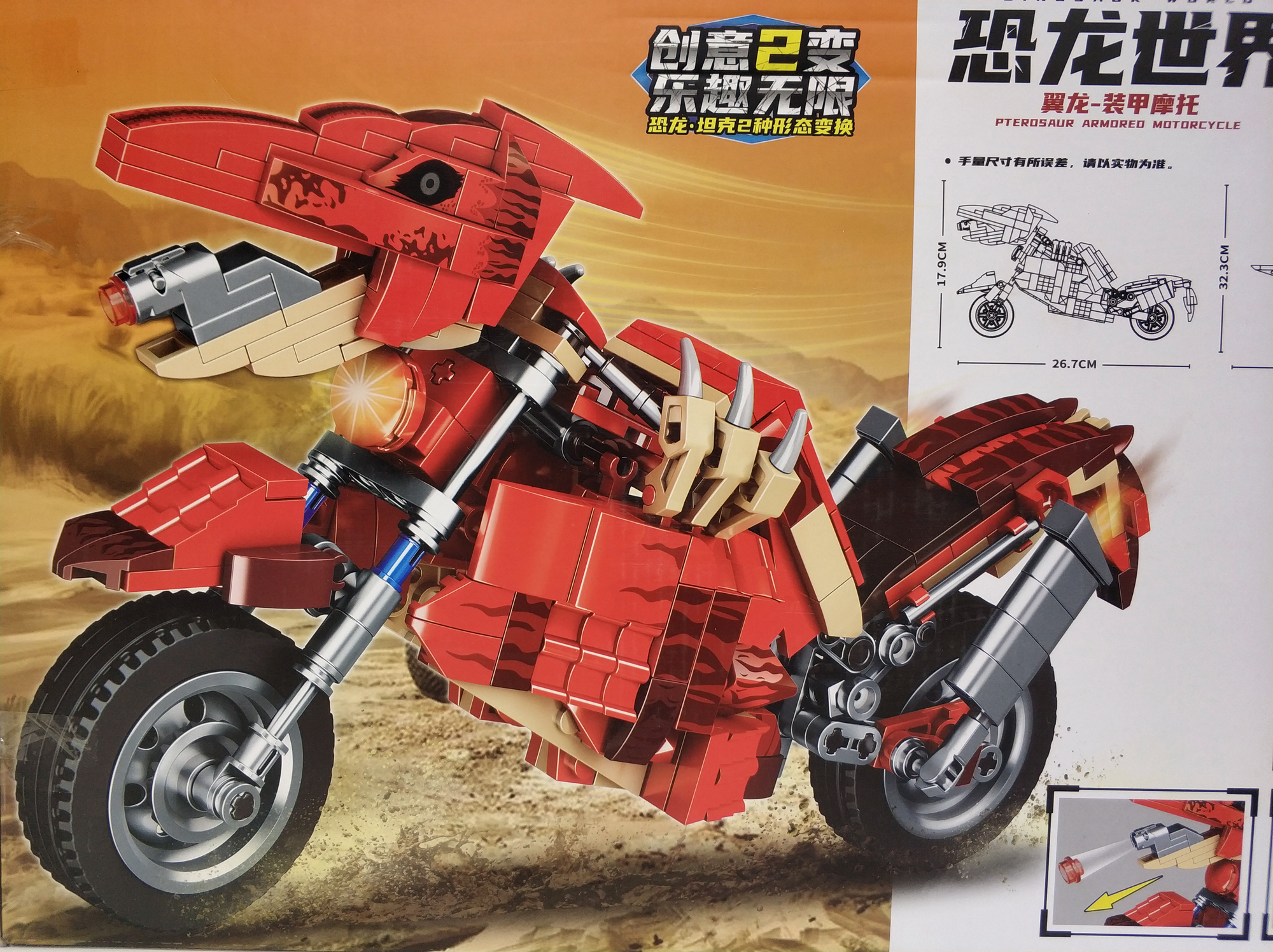 Конструктор MINGDI DINOSAUR WORLD Динозавры: Птеродактиль - бронированный мотоцикл 10068, 584 детали