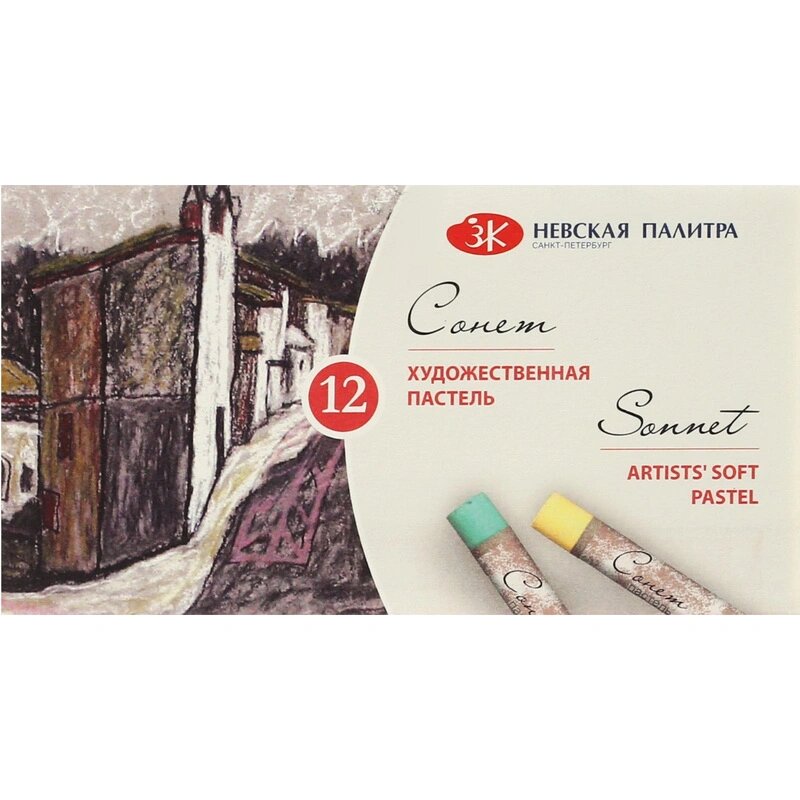 Пастель сухая художественная Сонет , 12 цв.7141223