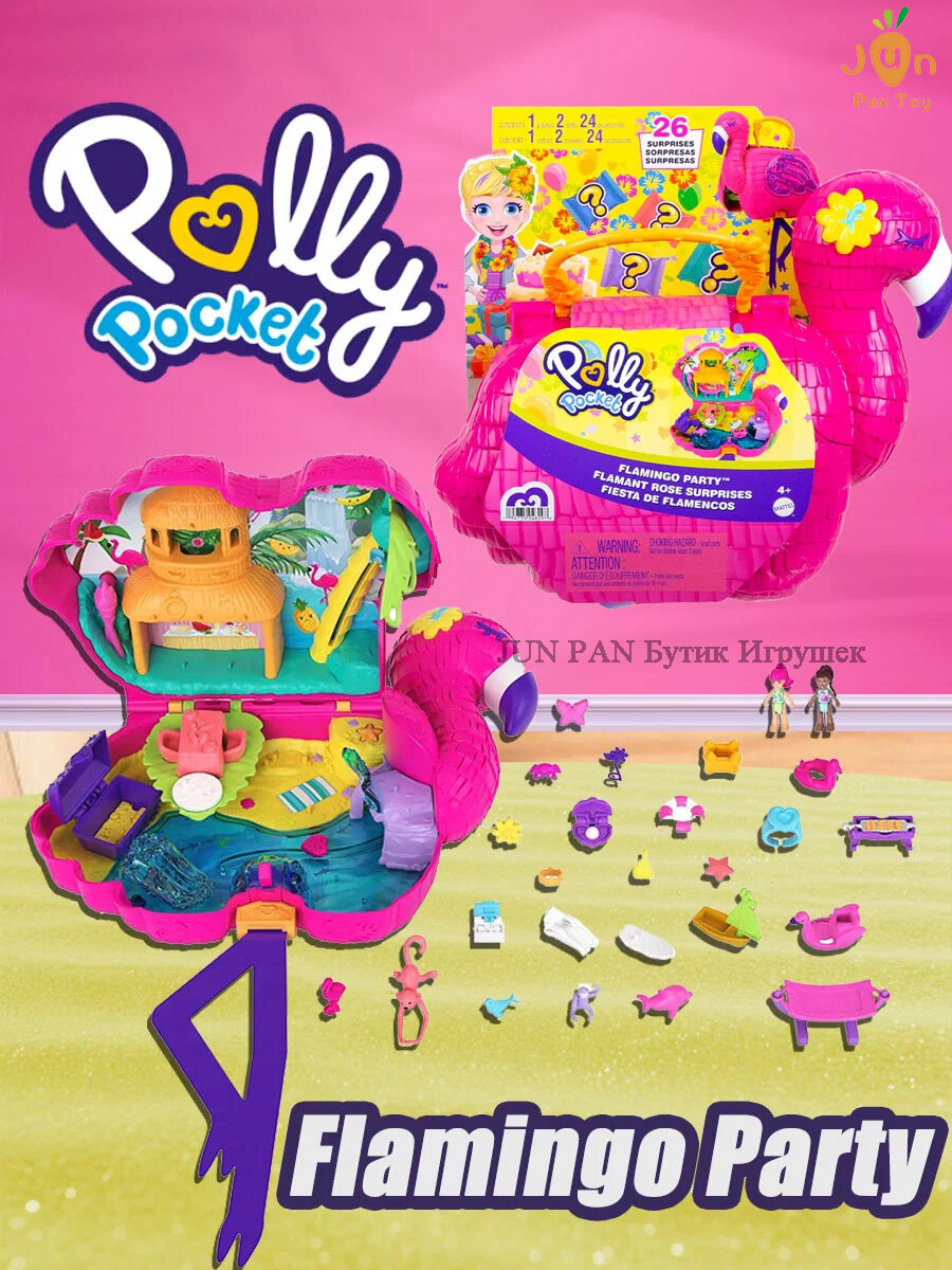 Фигурка Детская сюрприз вечеринка фламинго Коллекционная Миниатюрные игрушки /Polly Pocket Flamingo Party Travel Toy