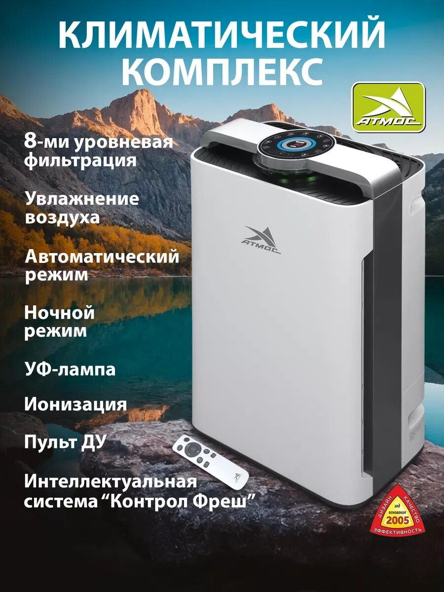 Очиститель воздуха, Технология отрицательных ионов + ультрафиолетовая лампа UV