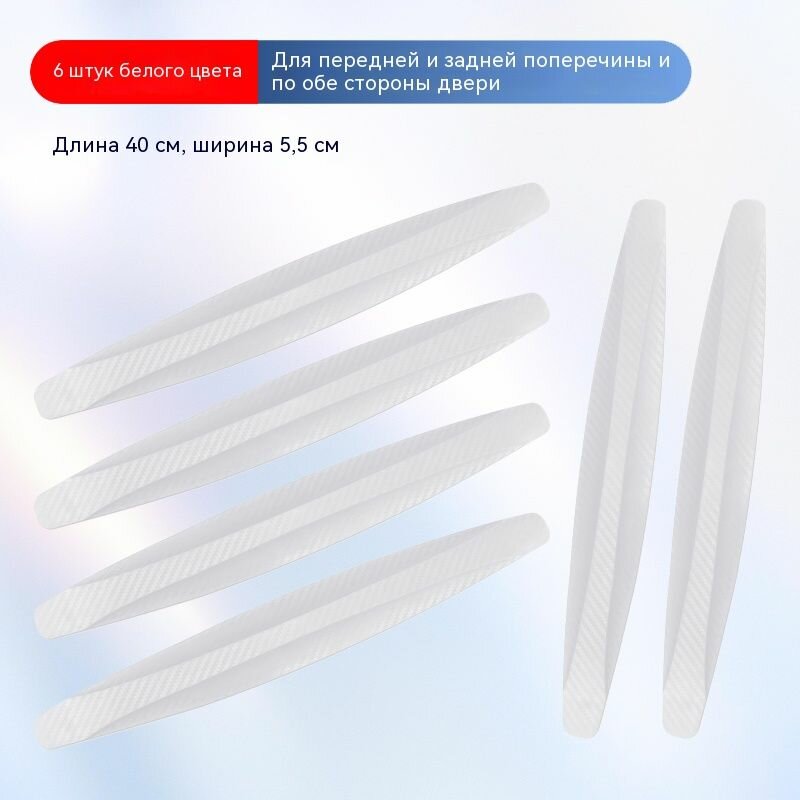 Противоударная планка на двери автомобиля, автотовары запчасти на легковые автомобили, автомагазин, авто запчасти