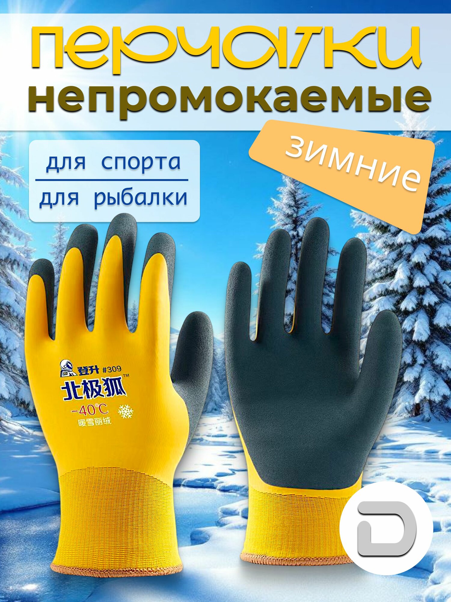 Перчатки для рыбалки, чёрные, размер: Универсальный