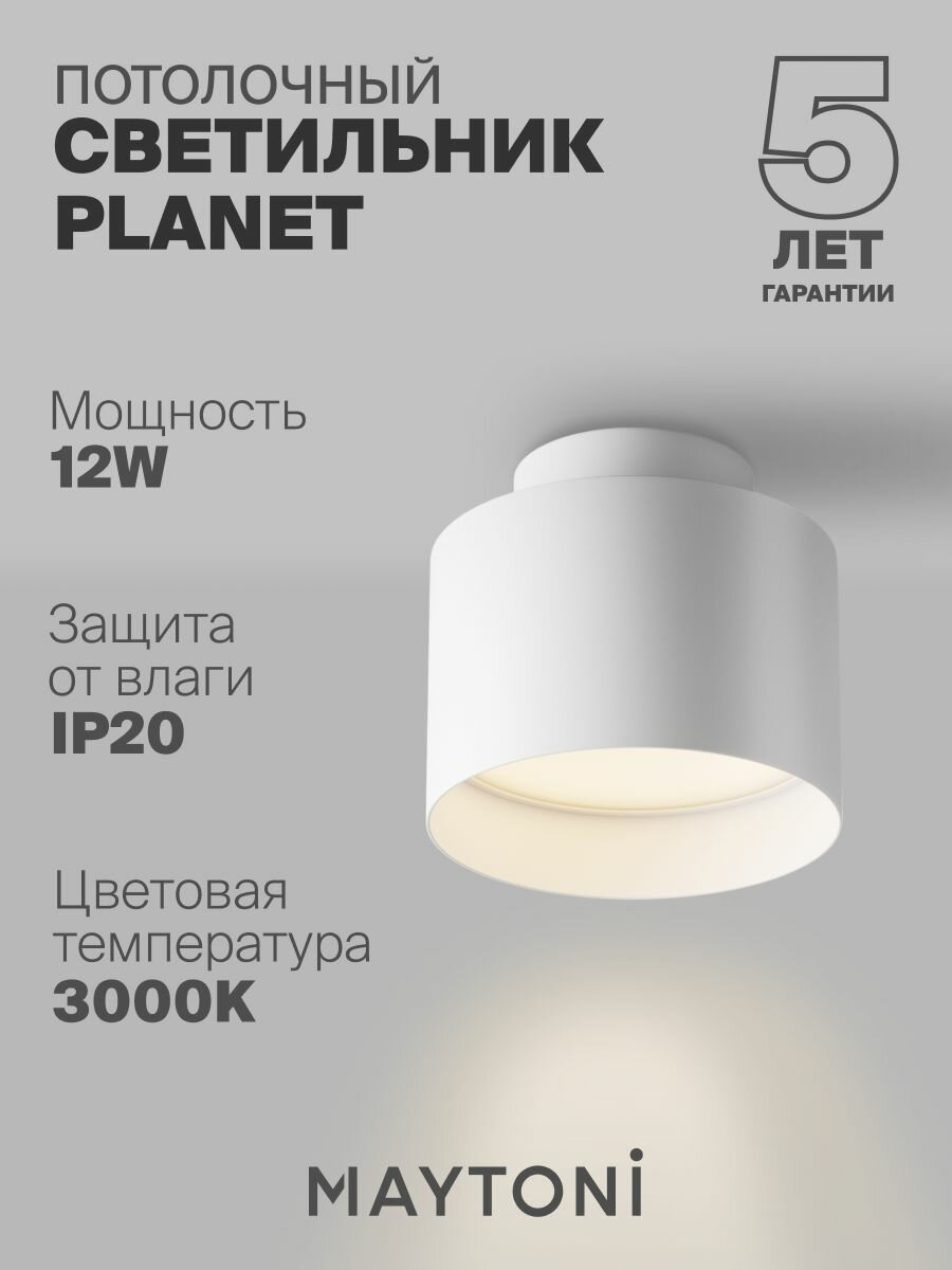 Потолочный светильник
