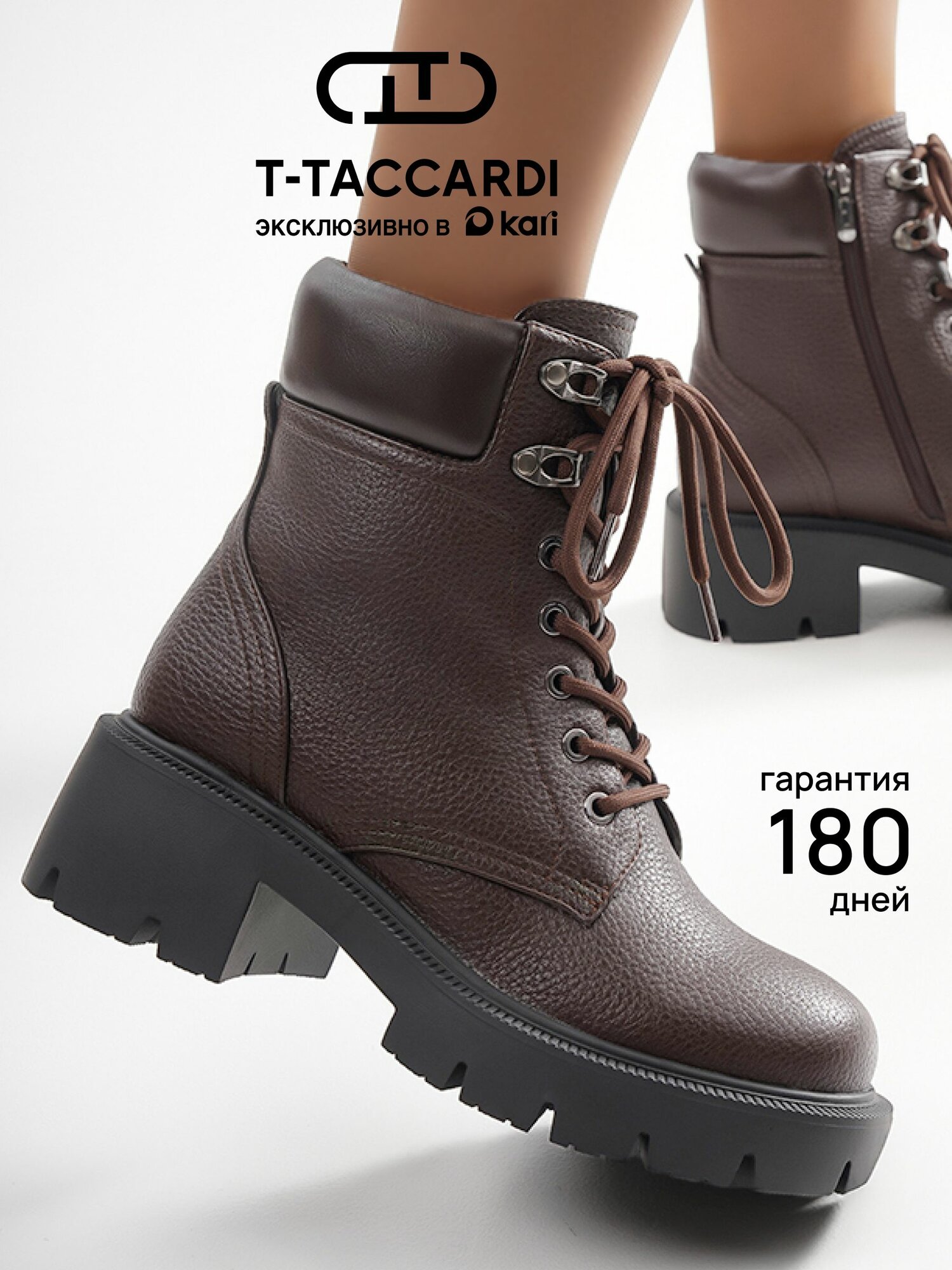 Ботильоны Зима 2026