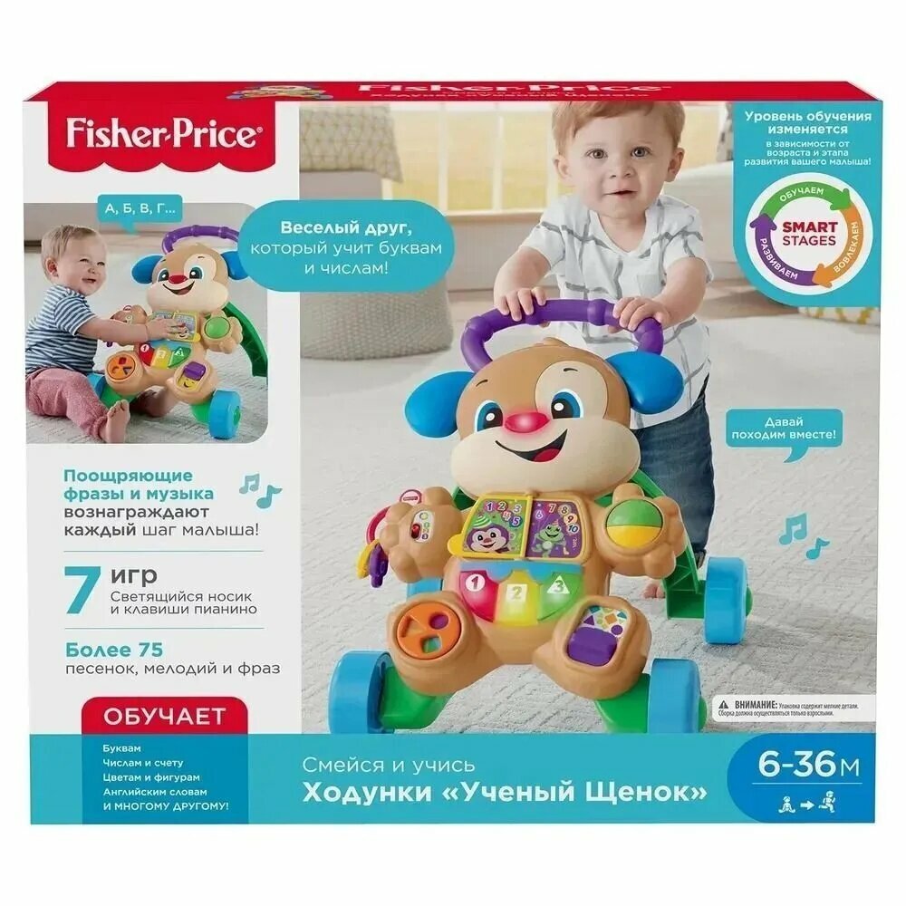 Ходунки Fisher-Price Ученый Щенок FRC93