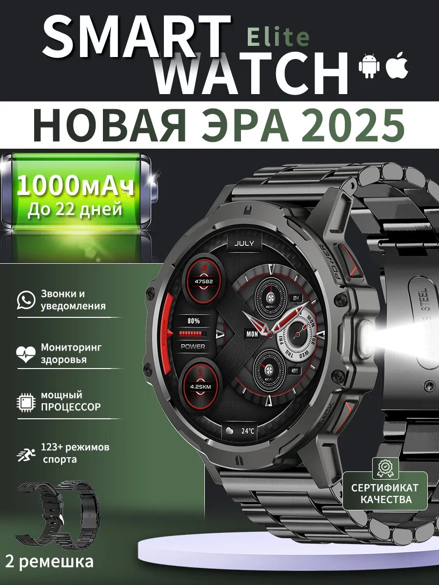Смарт часы тактические водонепроницаемые/батарея1000мАч