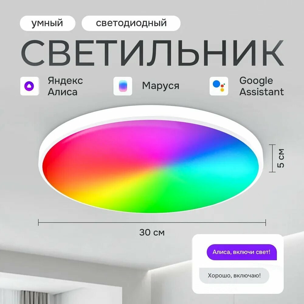 MCT Потолочный светильник, LED, 24 Вт