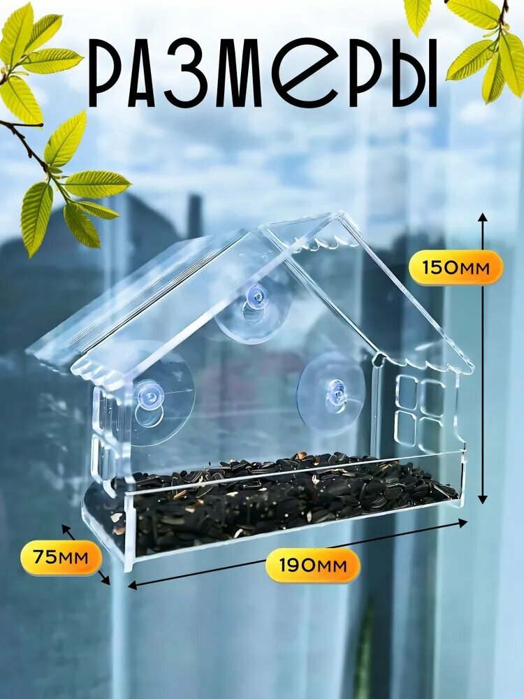 Кормушка,15х21х7см — фото 1