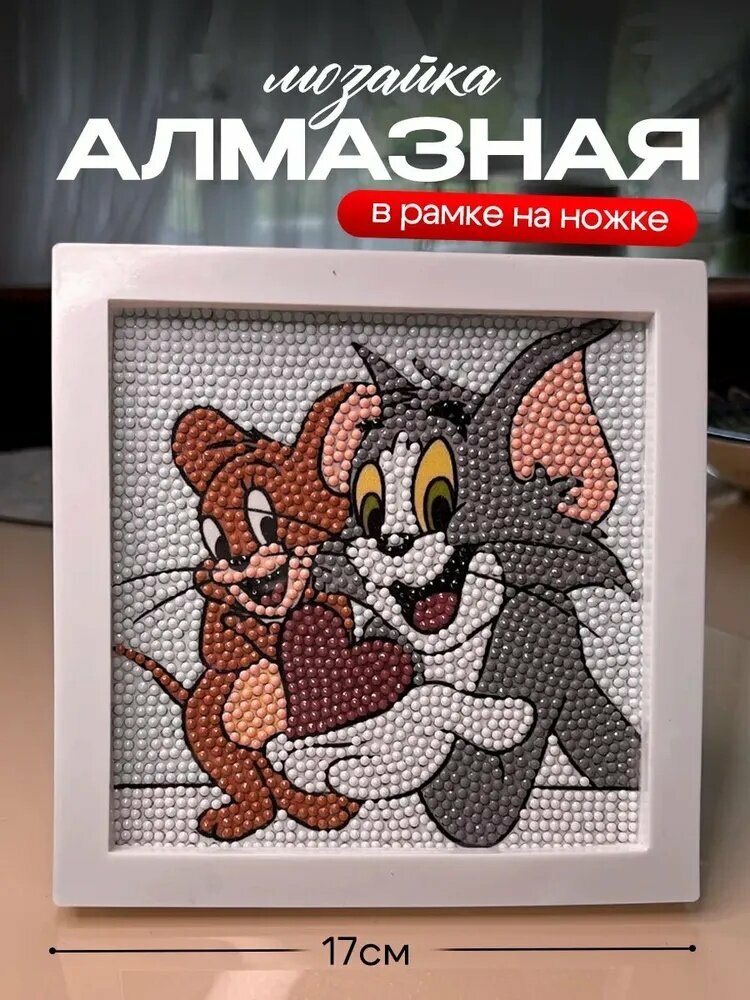 Алмазная мозаика маленькая для детей