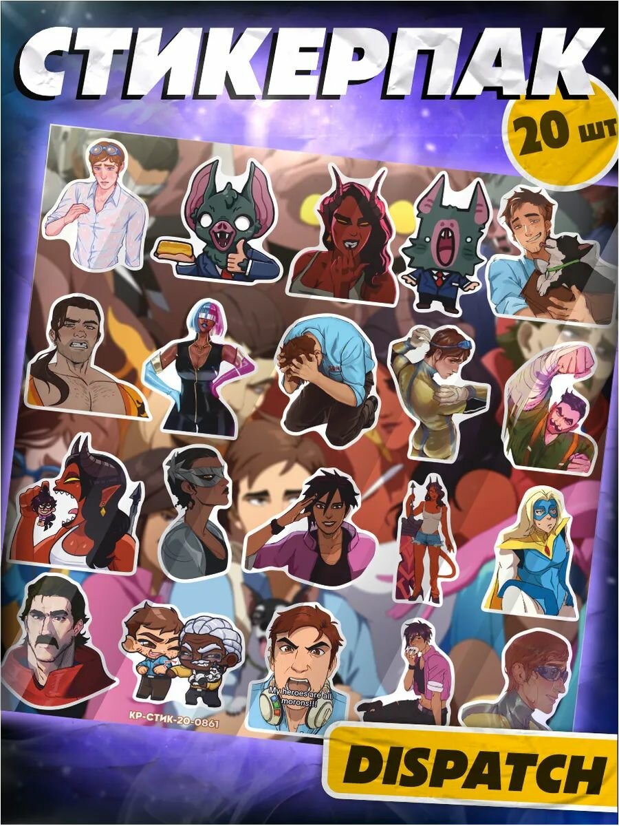 Наклейки на телефон стикеры на чехол игра Dispatch