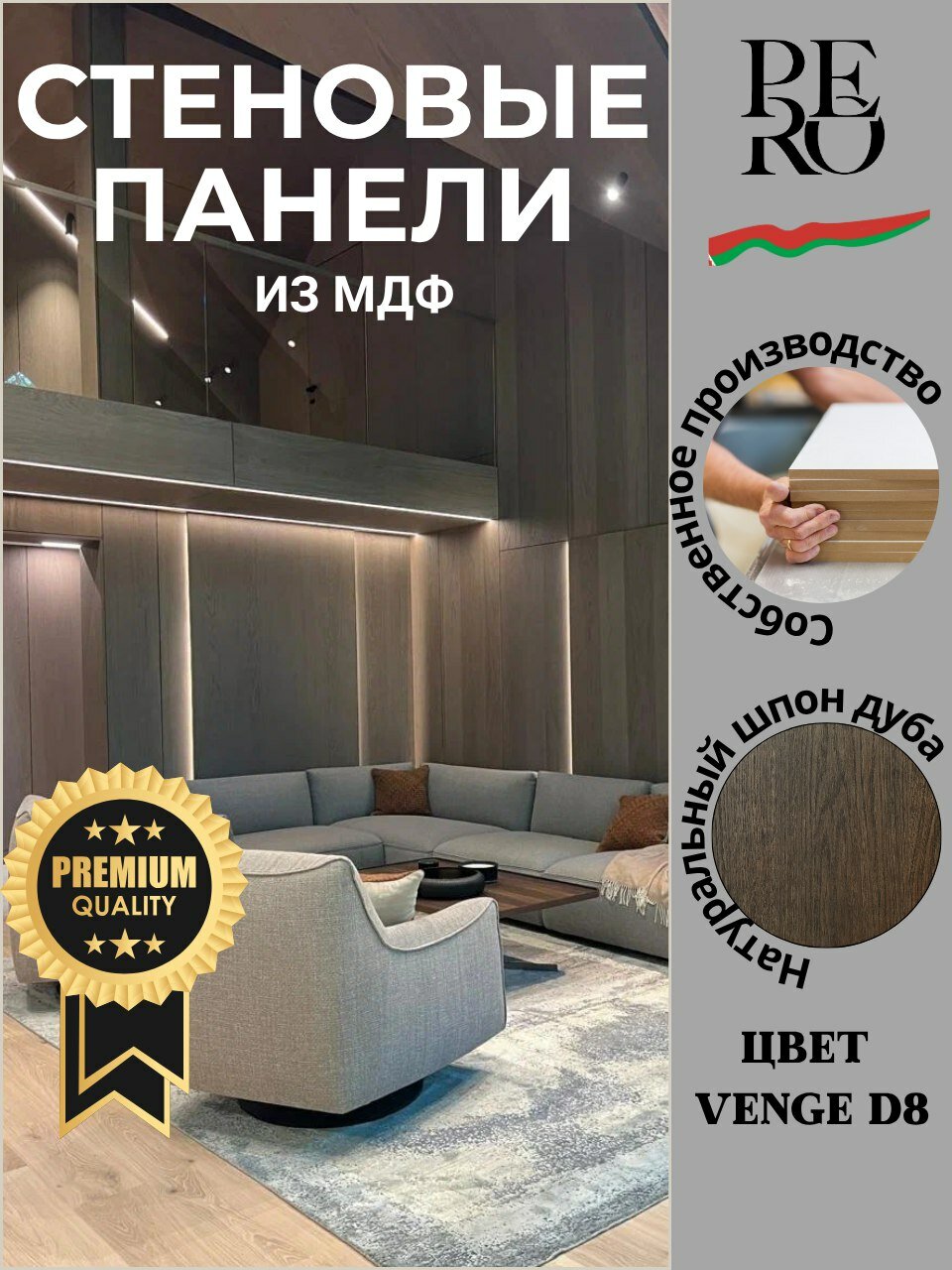 Стеновые панели 900х600 мм, 2 шт. натуральный шпон дуба, Venge D8