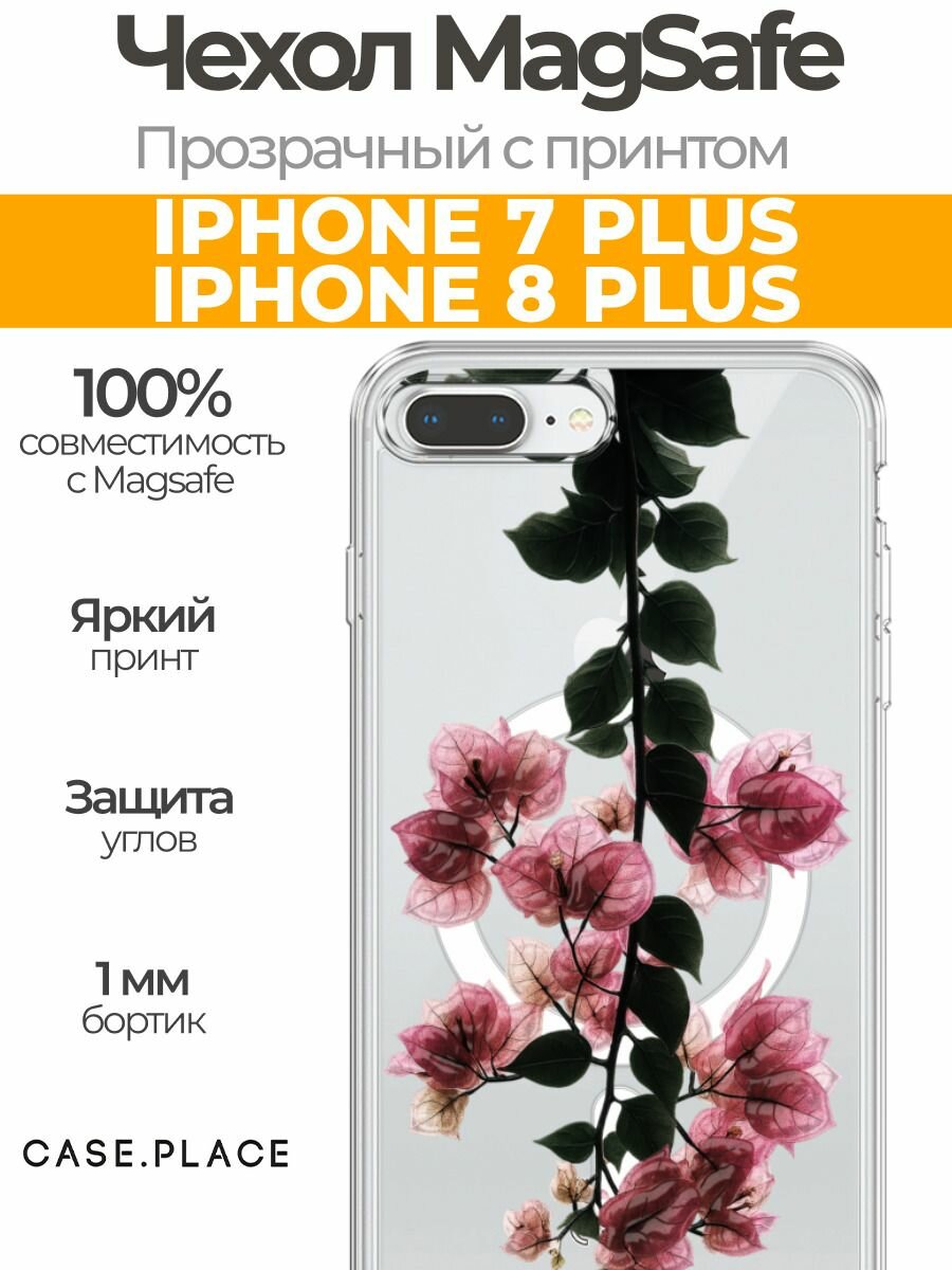 Чехол на Apple iPhone 7 Plus/8 Plus (Айфон 7 Плюс/8 Плюс) MagSafe с магнитом и принтом Веточка розовых листьев 4