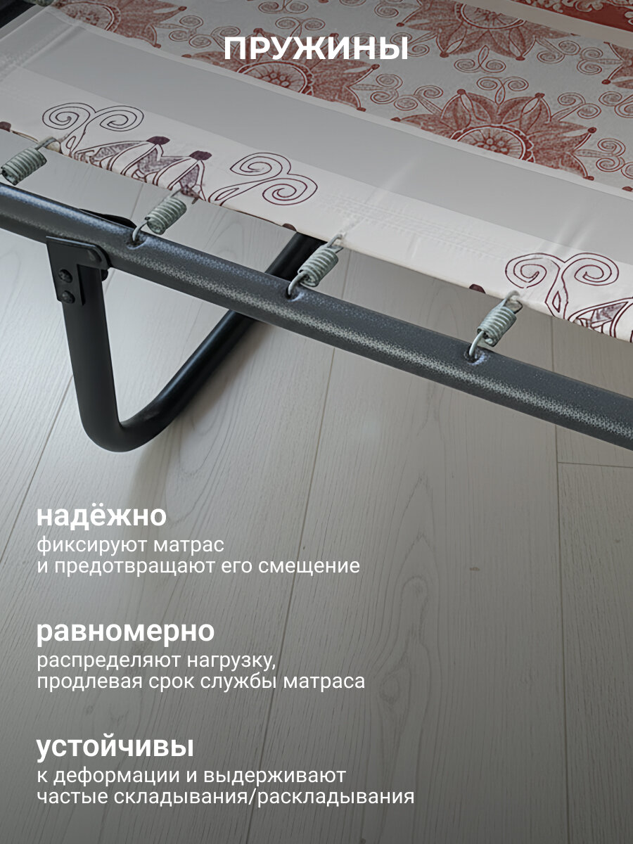 Раскладушка кровать взрослая на сетке с пружинами усиленная для дома 190 х 70 размер, складная — фото 1