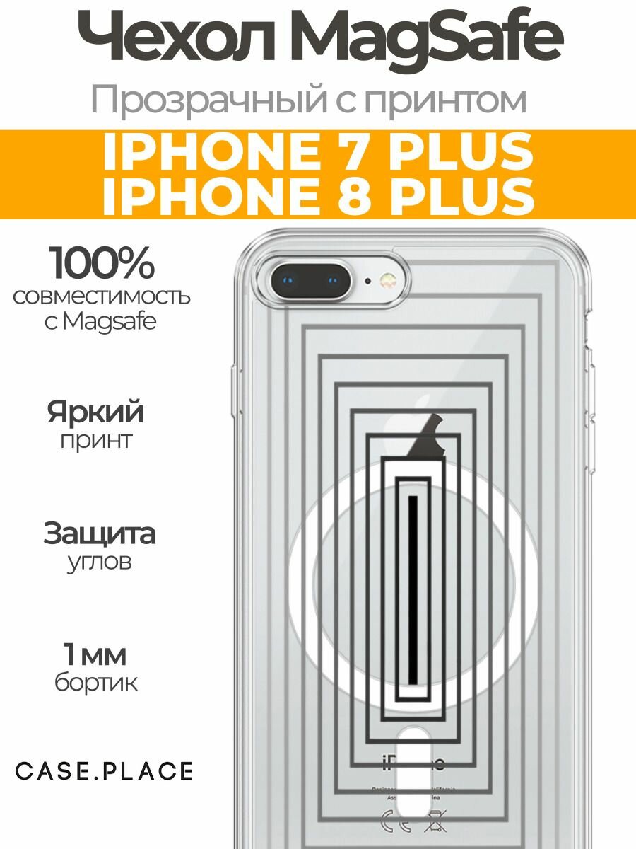 Чехол на Apple iPhone 7 Plus/8 Plus (Айфон 7 Плюс/8 Плюс) MagSafe с магнитом и принтом Иллюзия