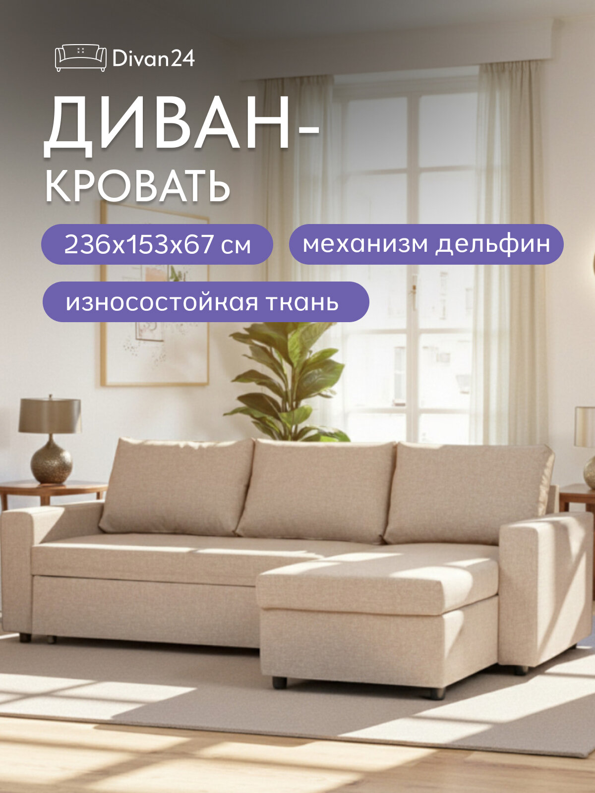 Угловой диван-кровать "Дуглас", мокко, рогожка, двуспальный, механизм Дельфин