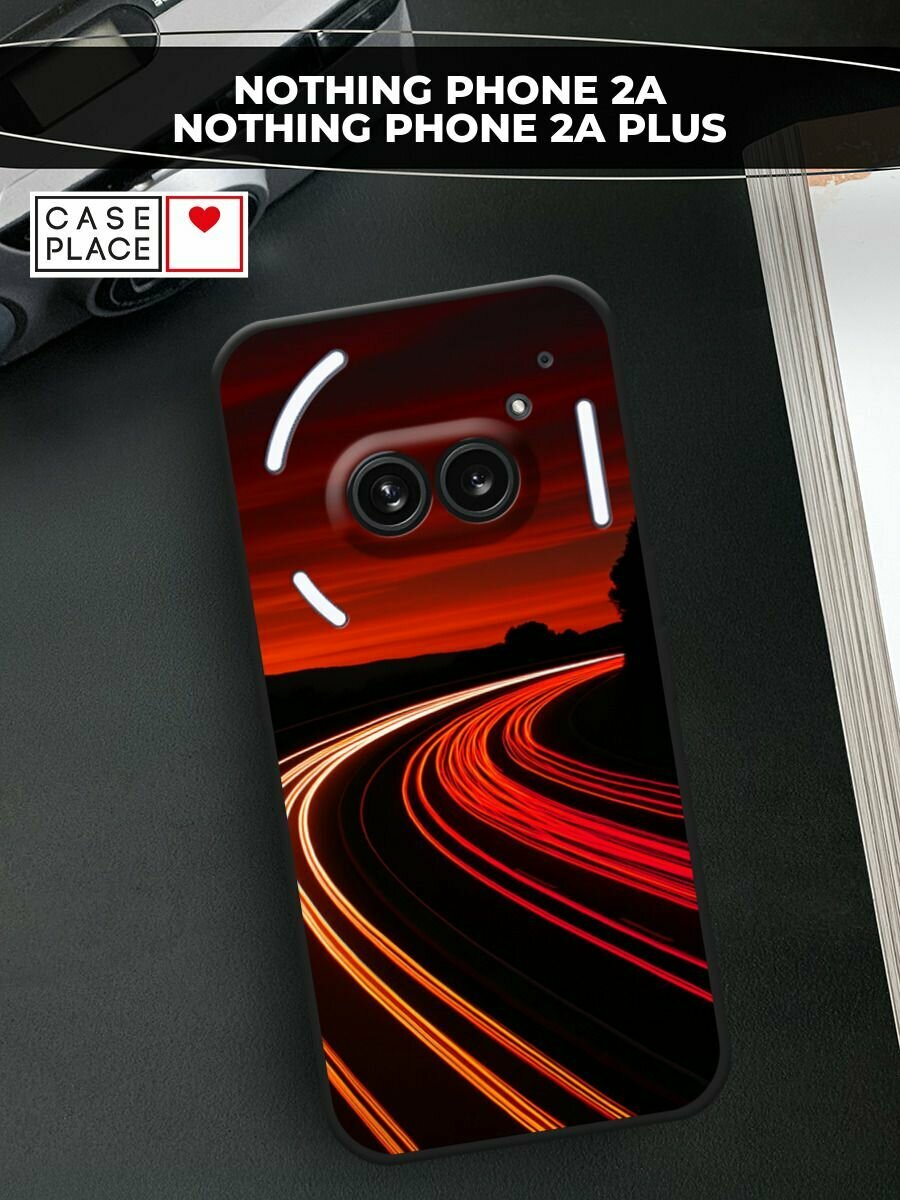 Черный матовый чехол на Nothing Phone 2a/2a Plus / Нотинг Фон 2а/2a Плюс с принтом Выдержка трассы