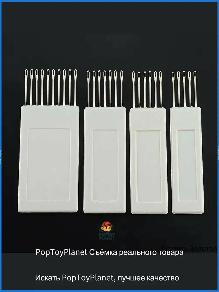 Комплект деккеров для вязальных машин 4 класса аксессуары для работы с петлями и узлами