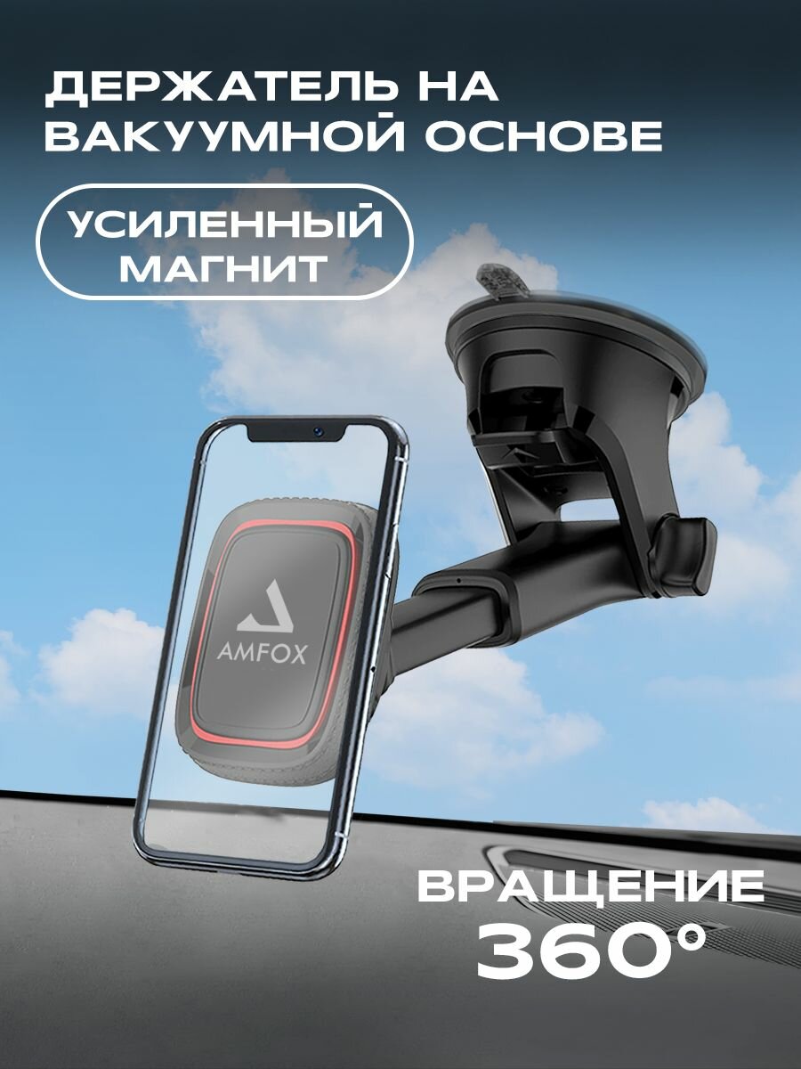 Держатель для телефона автомобильный магнитный ACX-51 на приборную панель на стекло, черный автомобильный магнитный держатель держатель на приборную панель держатель на стекло
