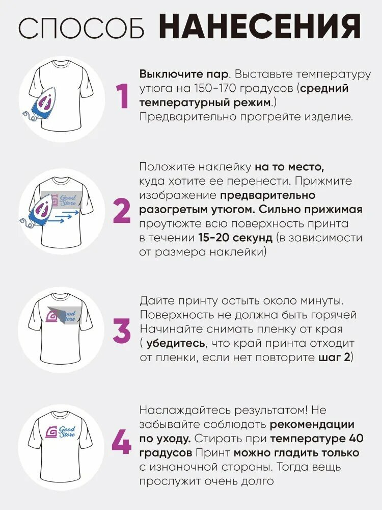 Термонаклейка на одежду — фото 1