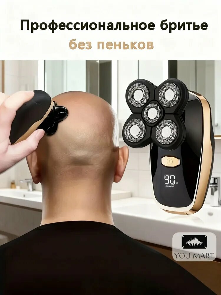 Электробритва hair_shaver_head, золотой