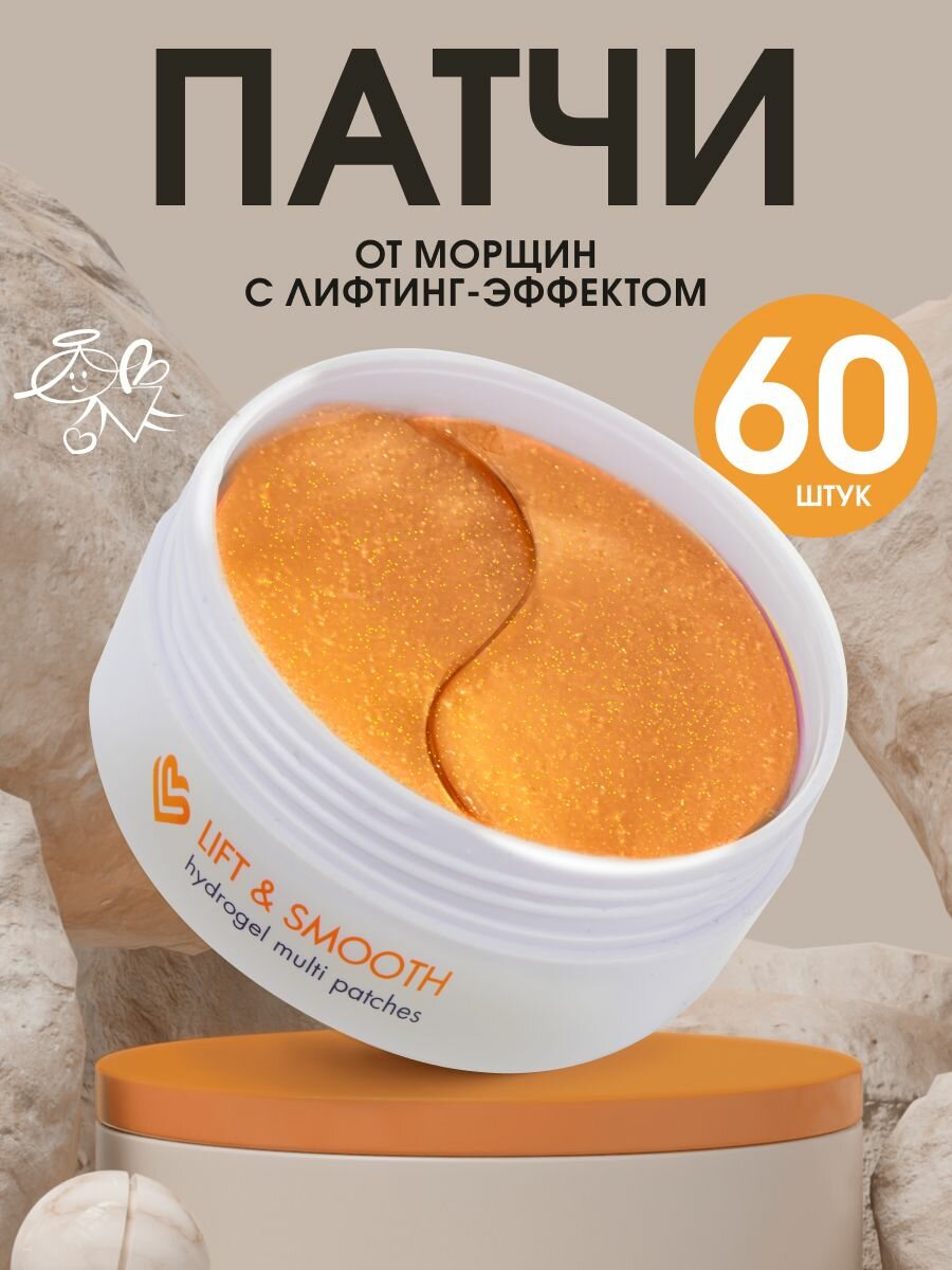 DOBRAVA beauty Патчи для глаз гидрогелевые антивозрастные, 60 шт