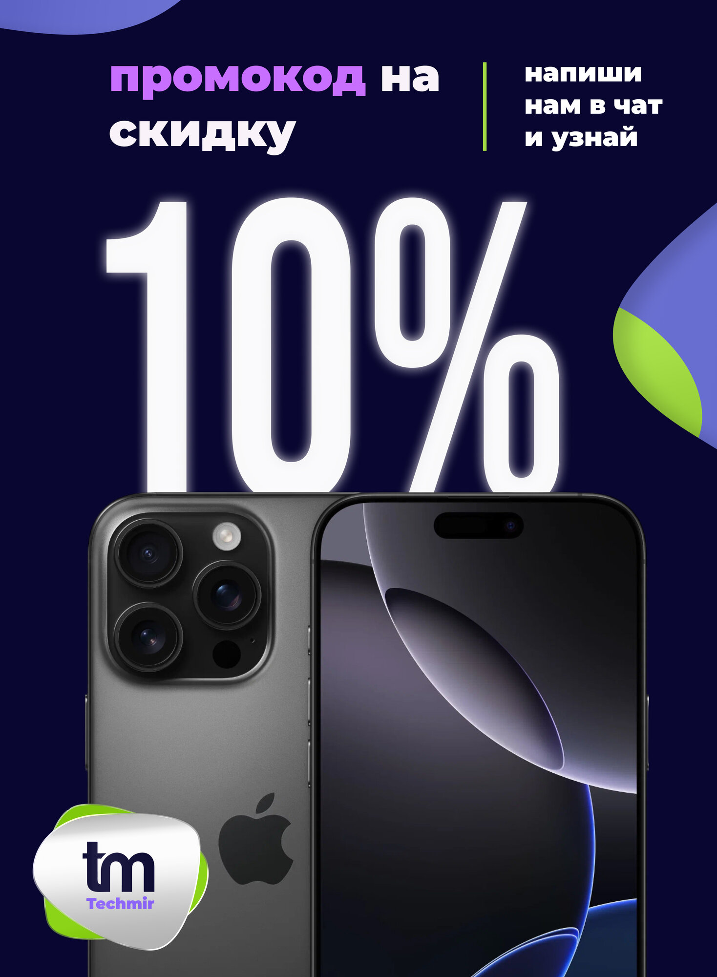 Смартфон Apple iPhone 16 Pro 128GB Black Titanium (DUAL SIM : 2 SIM)