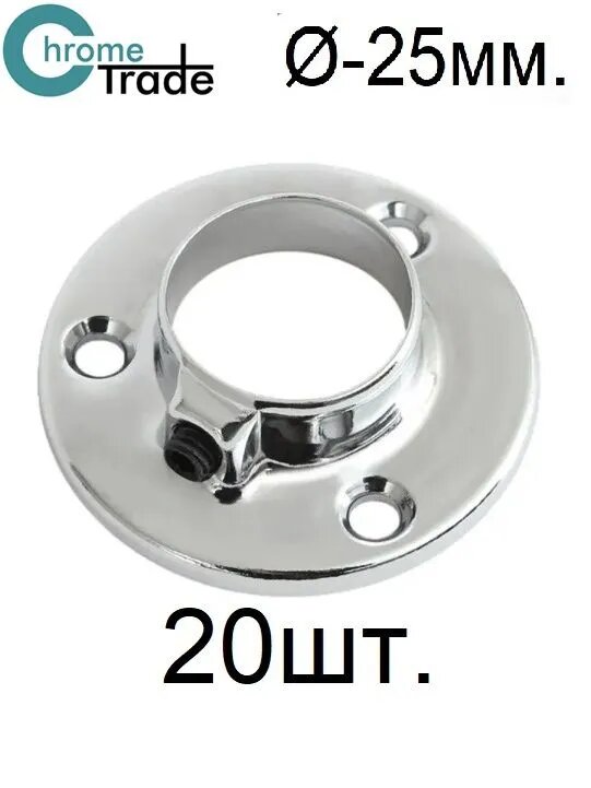 Фланец штампованный для трубы 25мм. Jok15st 20 штук