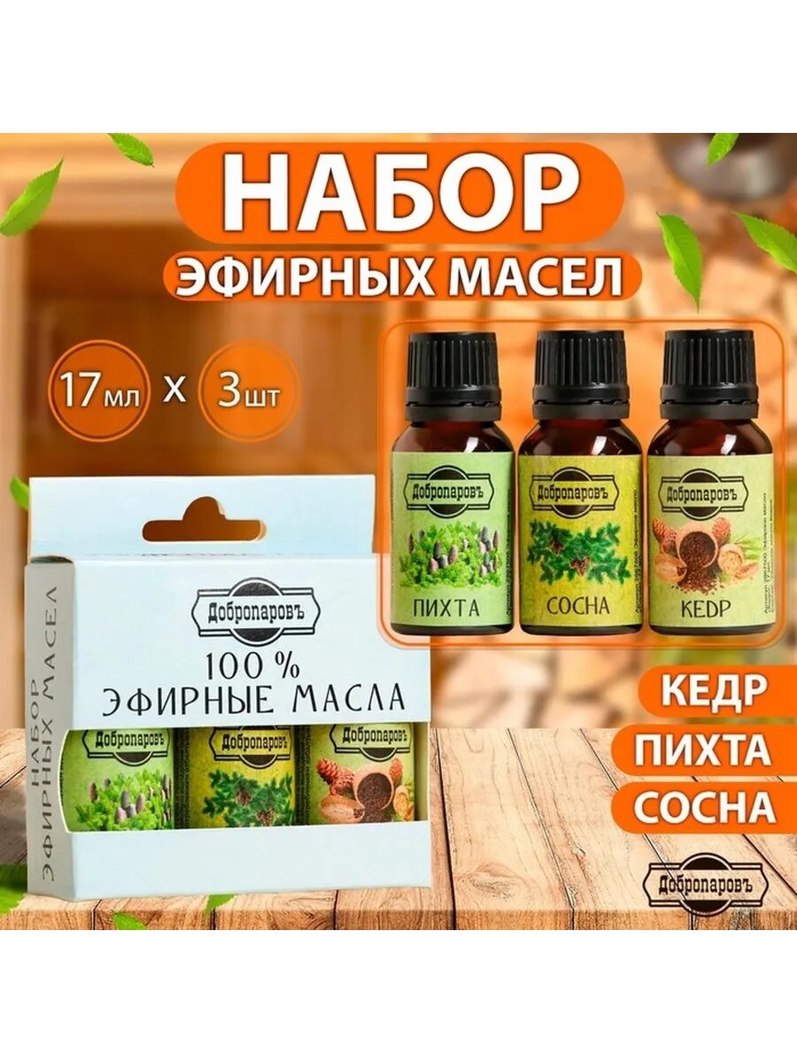 Эфирные масла сосна, пихта, кедр — природная чистота