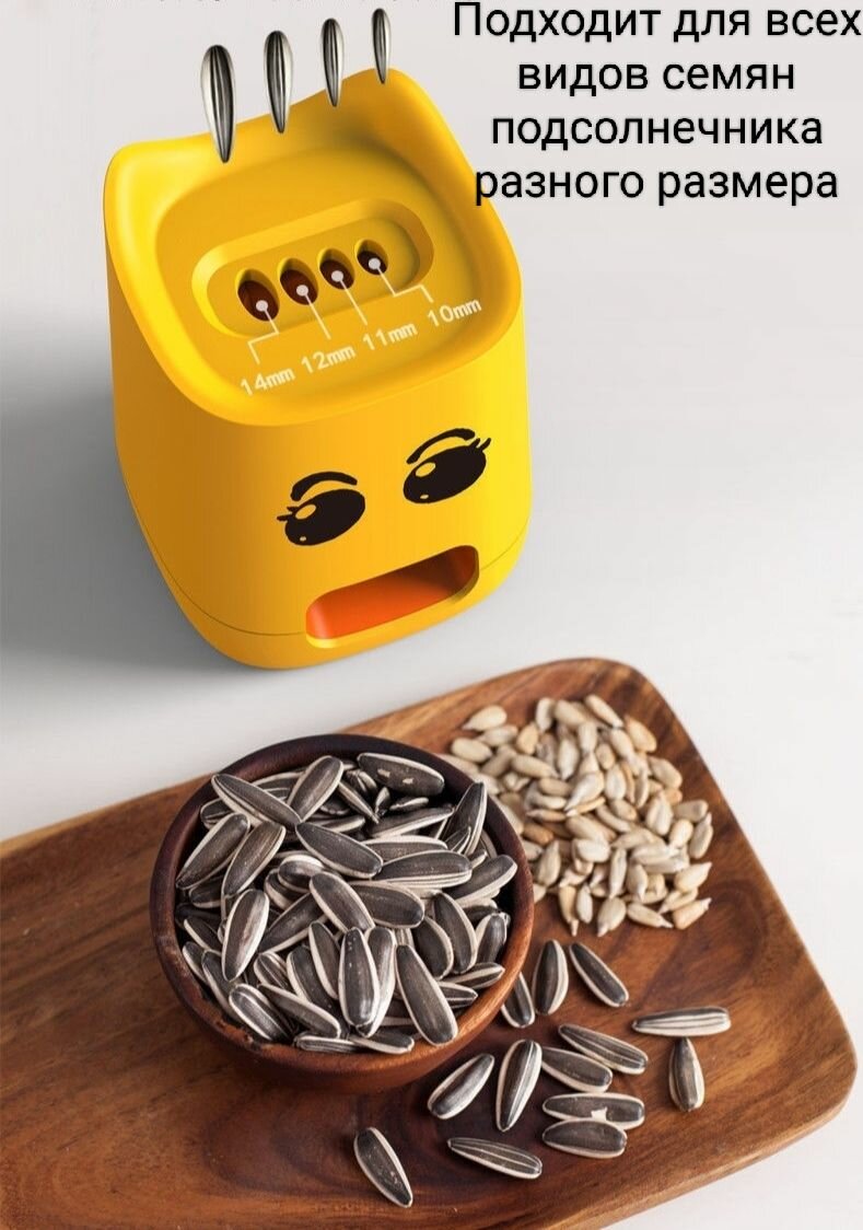 Прибор аппарат для чистки семечек автоматический