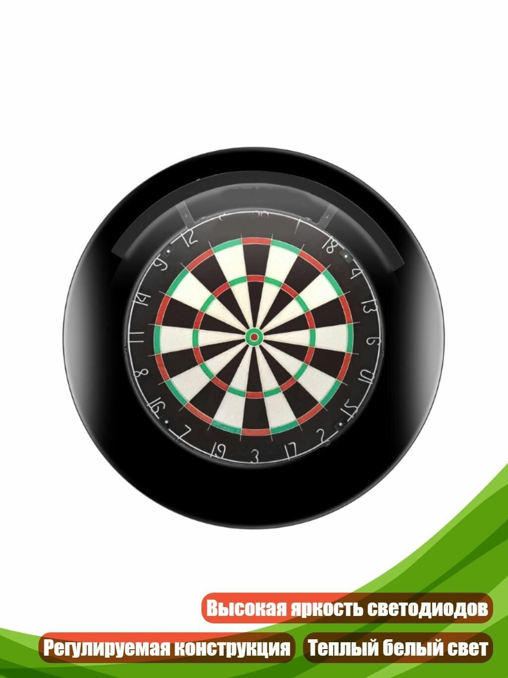 Светодиодная подсветка для дартс-доски