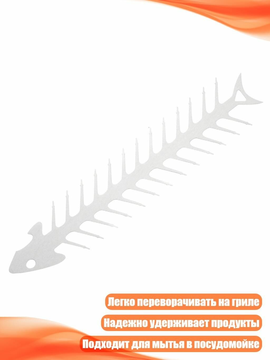 Многоразовая вилка-вертел для запекания