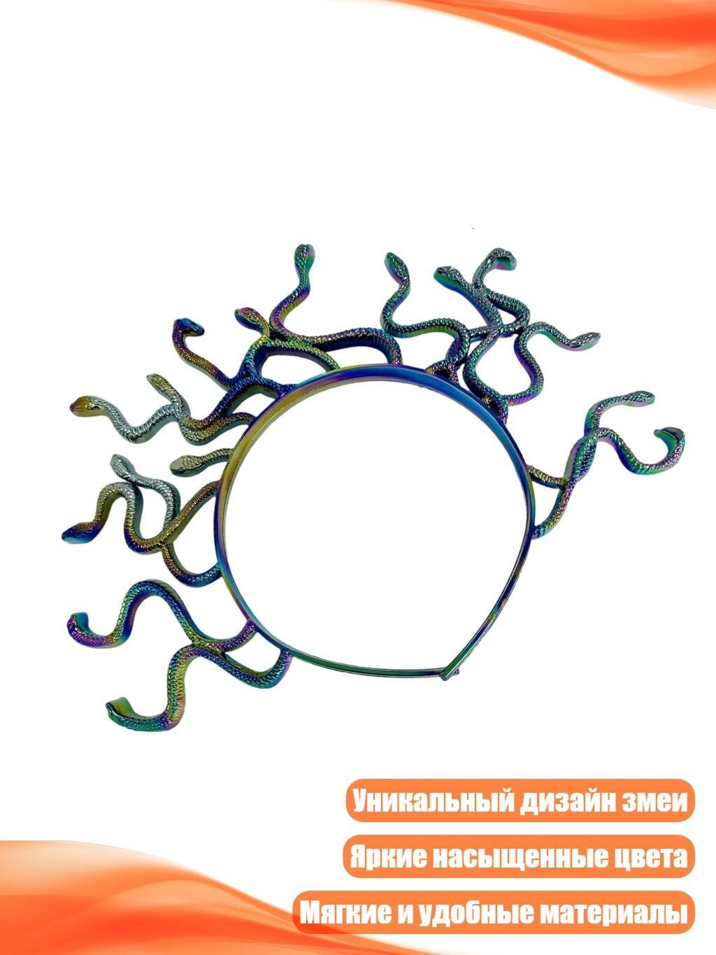 Обруч для волос для вечеринок и выступлений