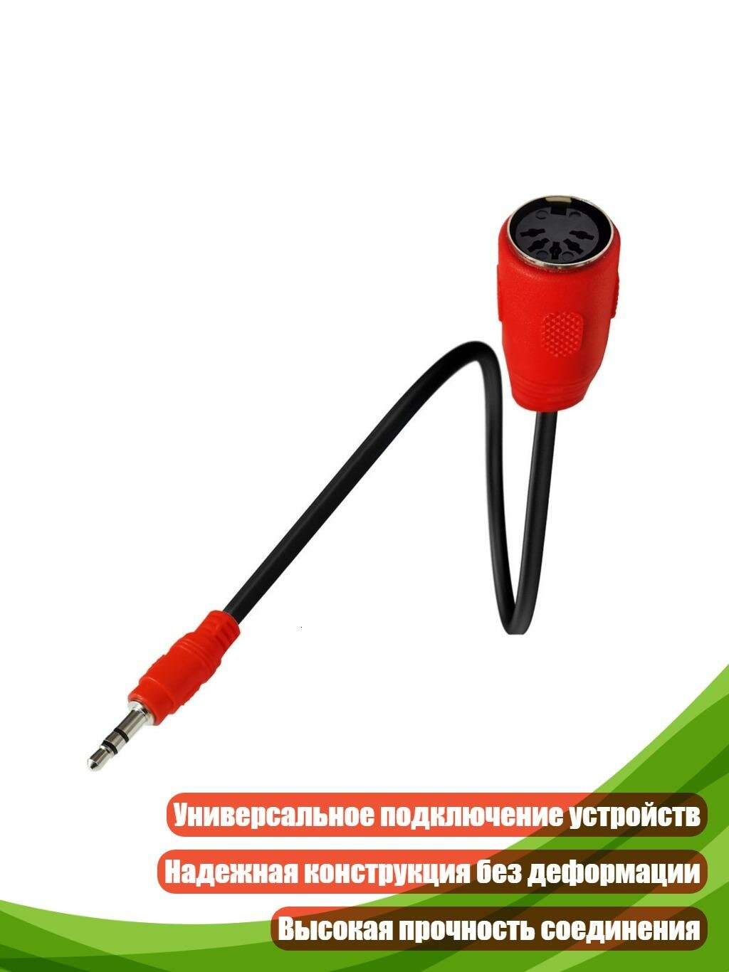 Переходник DIN 5 мм мама TRS 3,5 мм папа