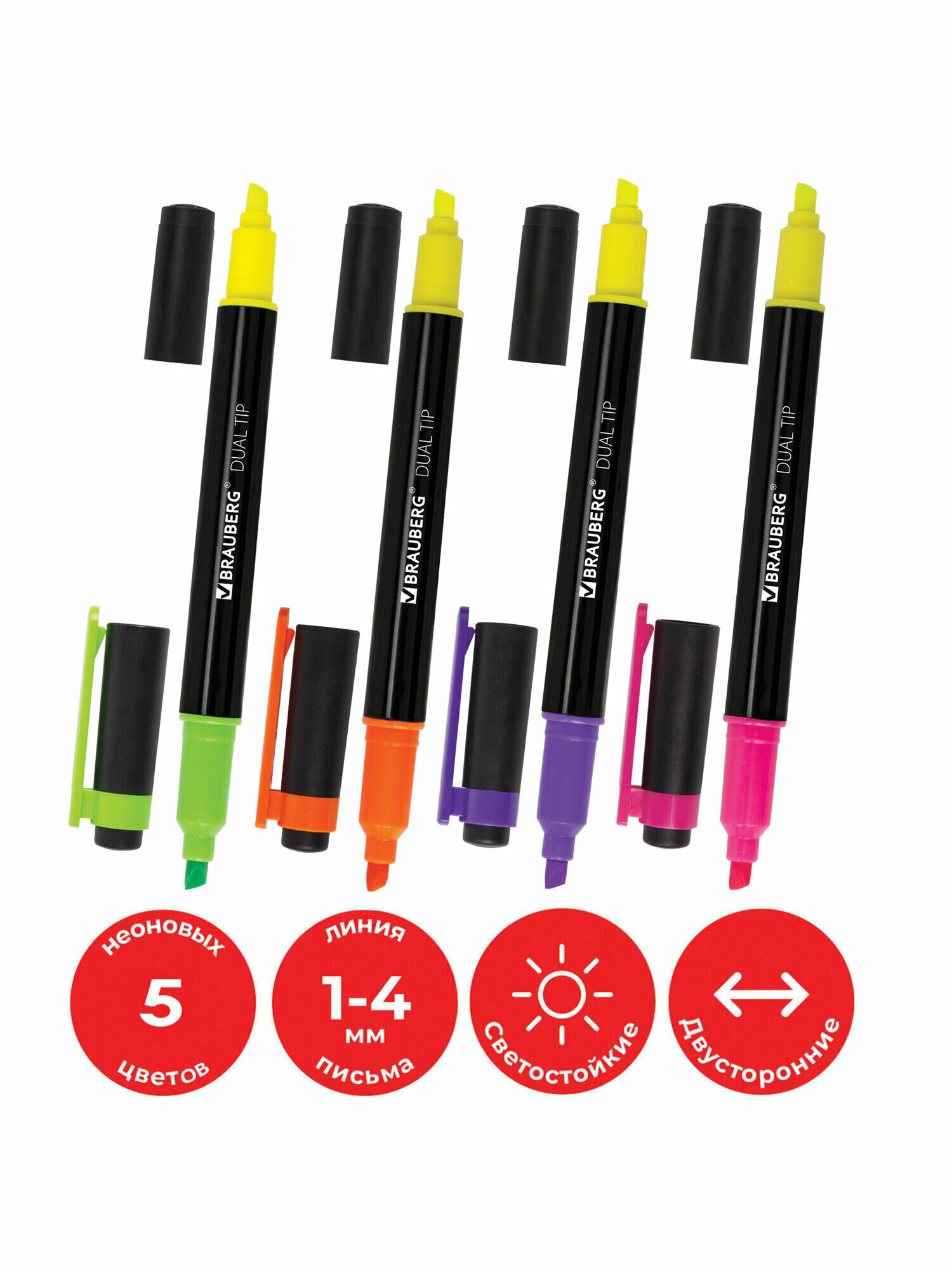 Набор текстовыделителей двусторонних Brauberg Dual Tip 4 шт, Ассорти, линия 1-4 мм, 150845