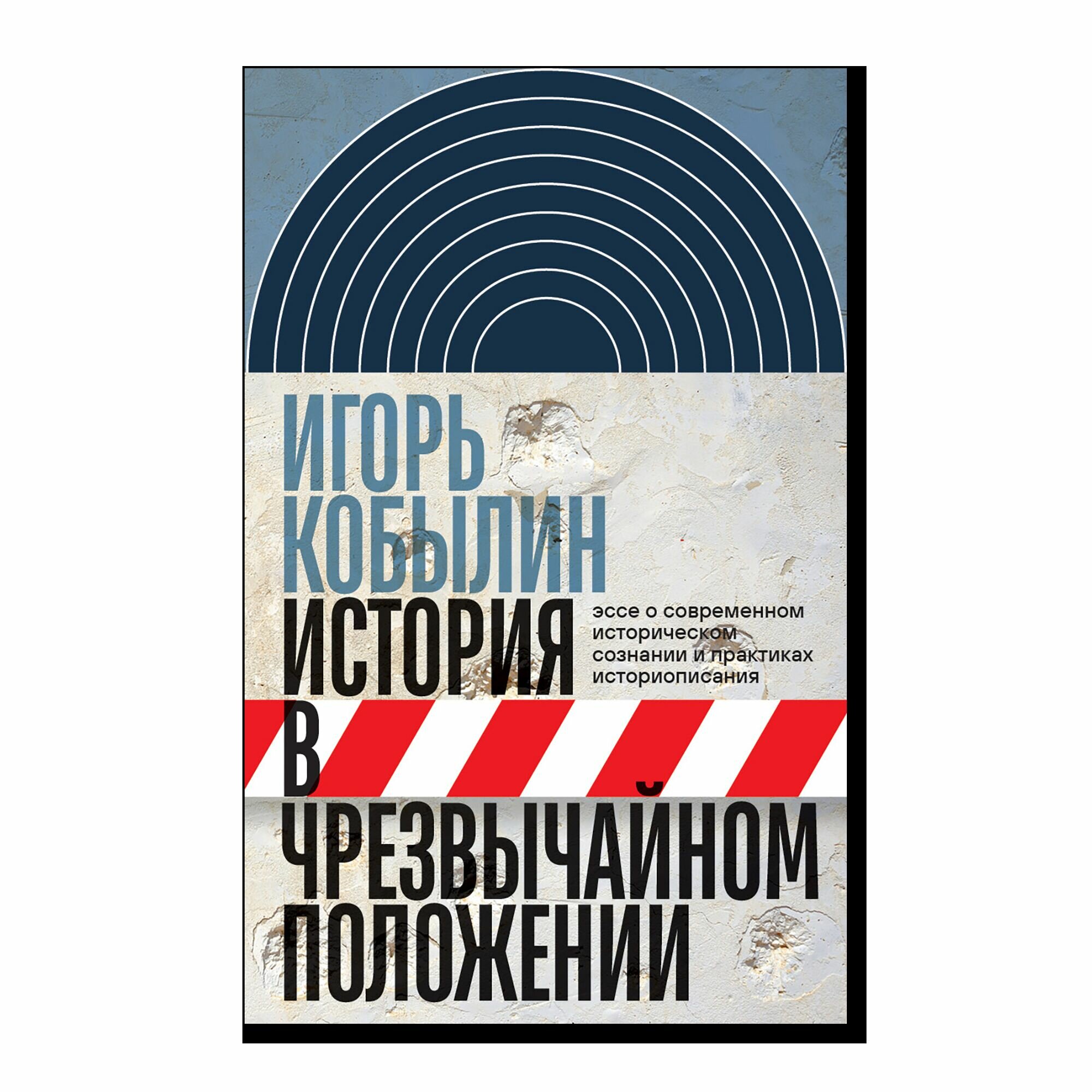 Книга "Сначала Россия, потом Тибет"