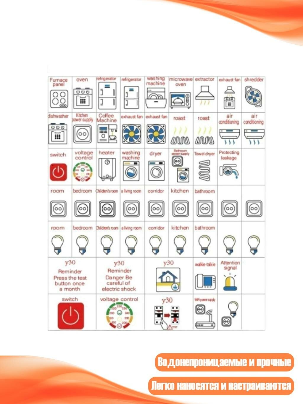 Самоклеящиеся бирки для электрощитов, B