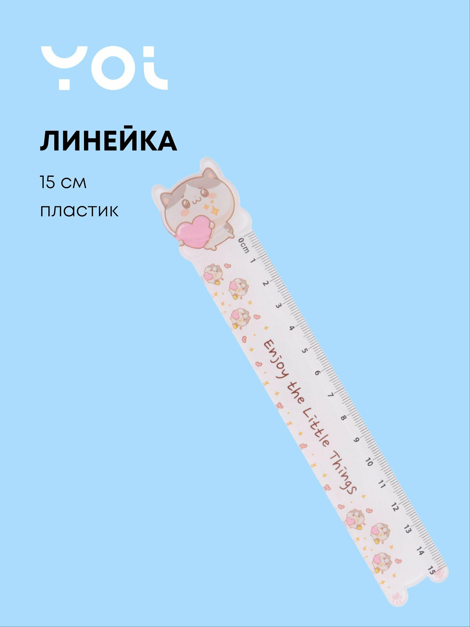 Линейка 15см "Kawaii. Котик с сердечком" фигурная
