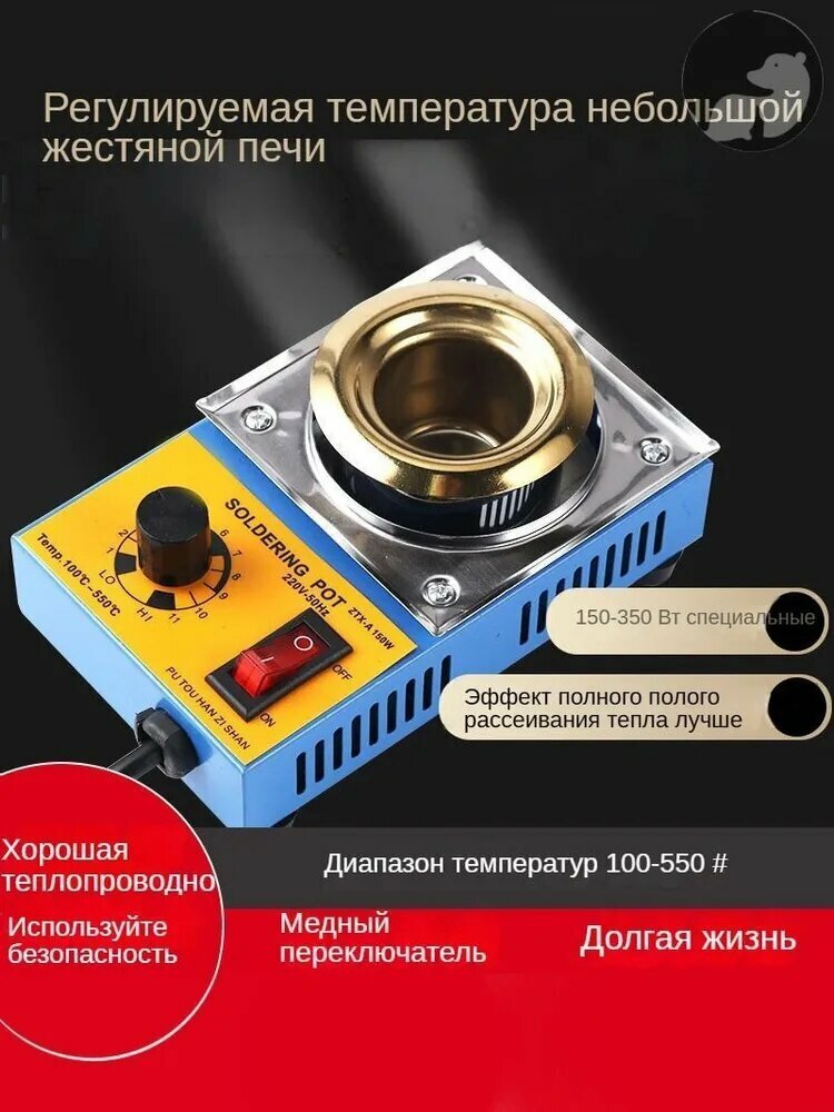 1500W Портативная оловянная плавильная печь / тигель электрический / лудилка паяльник