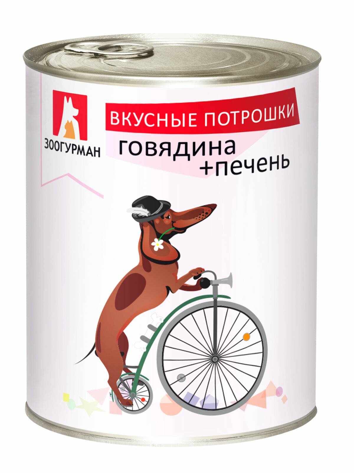 Зоогурман консервы для собак Вкусные потрошки Говядина/печень 750г